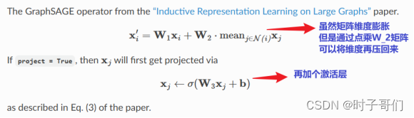Pyg中的GraphSage的SAGEConv的学习，理解NeighborSampler采样器的sizes在图神经网络上的作用（分层采样）_pyg sageconv-CSDN博客