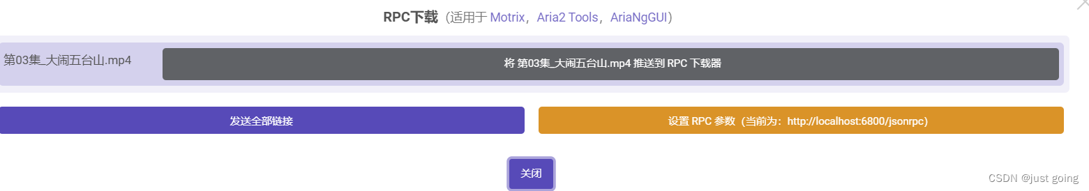 （改）网盘直链下载助手无法发送到AriaNg，怎么发送到AriaNg_修改网盘端+rpc-CSDN博客