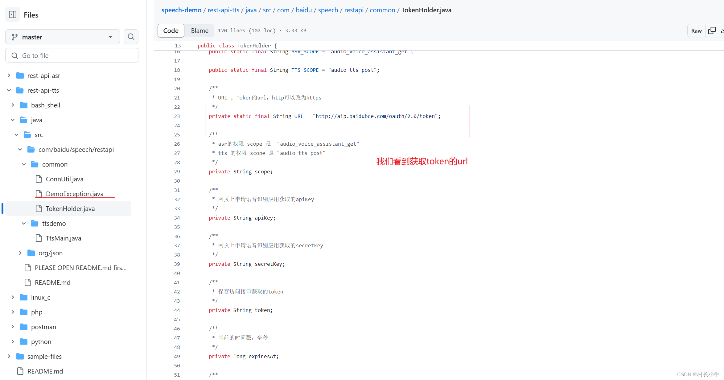 uniapp: ruoyi-App 引用百度语音合成_uniapp语音合成-CSDN博客