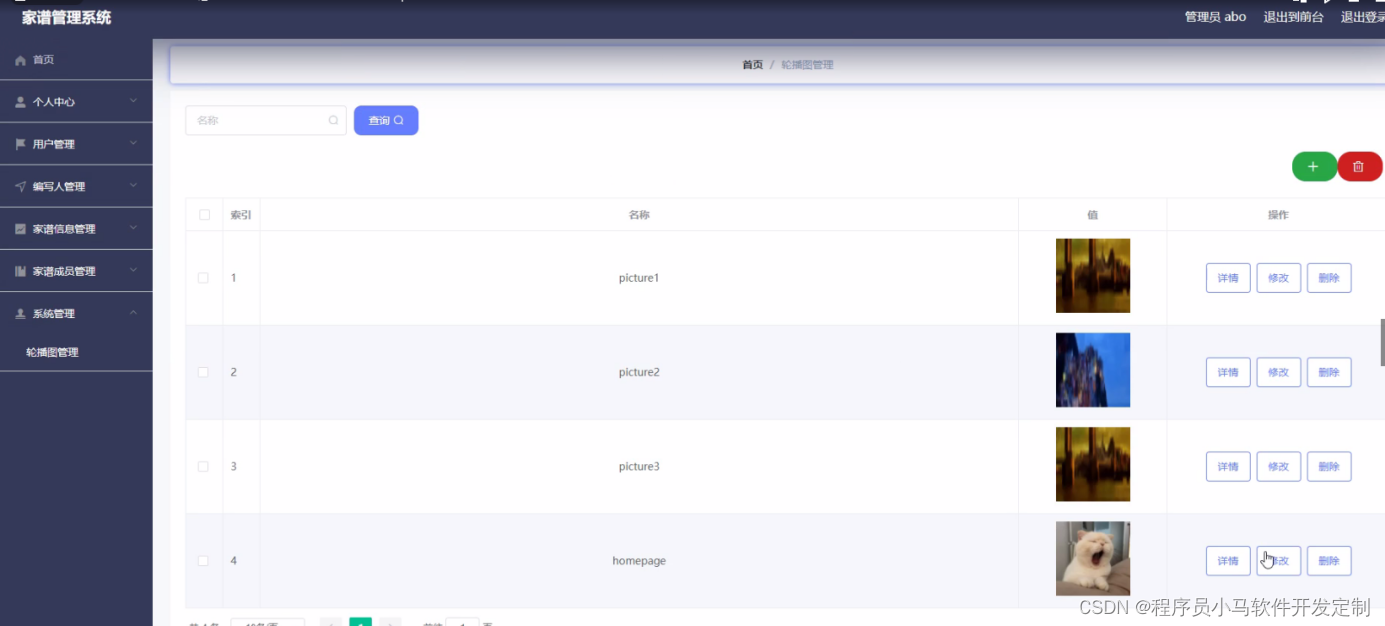 基于springboot的族谱管理和亲友互动社区系统设计与实现 毕业论文开题报告项目源码及数据库文件演示视频族谱系统springboot Csdn博客