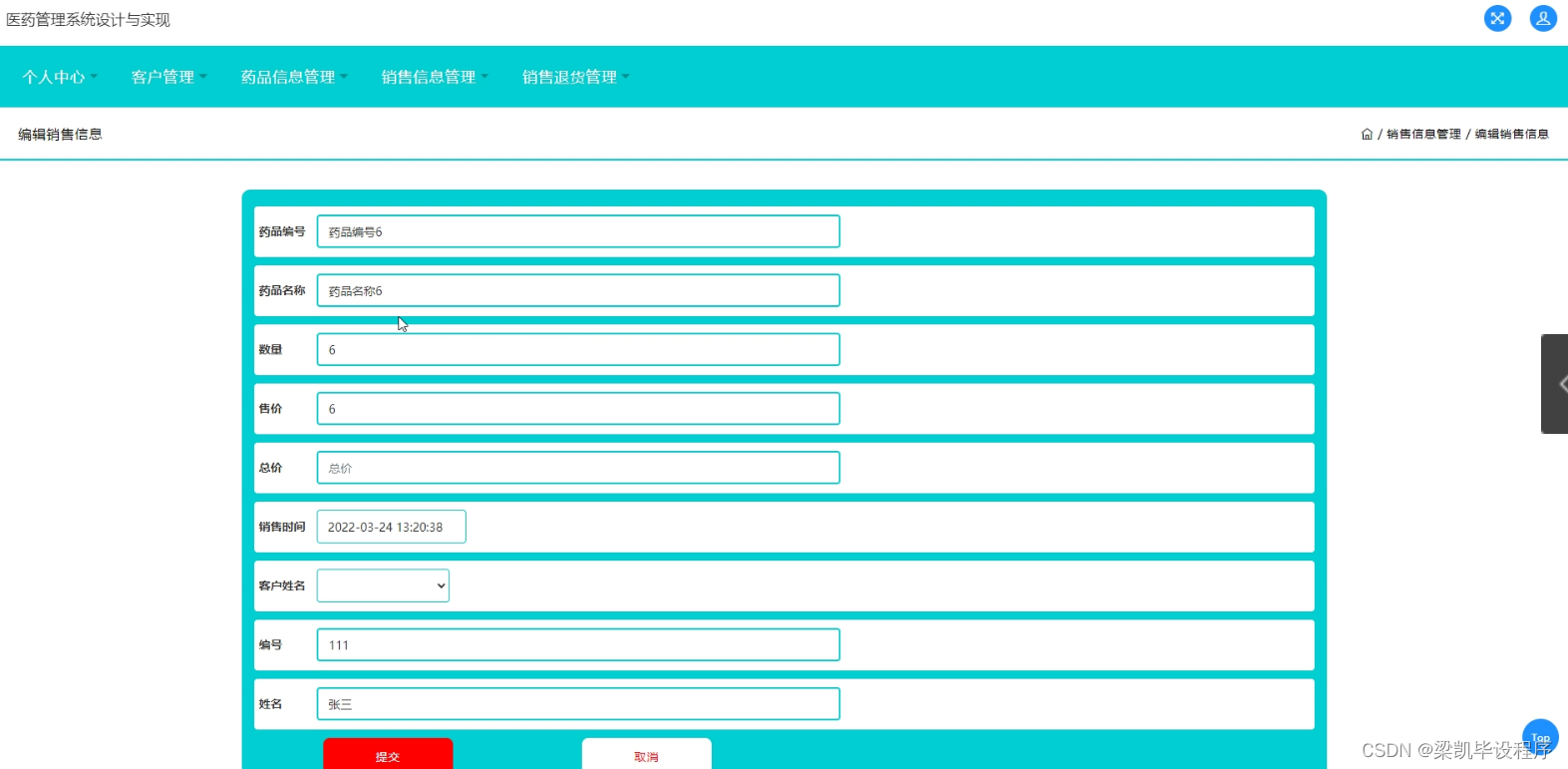 医药管理系统设计与实现jspjavaspringmvcmysqlmybatis医院药品管理系统jsp案例源代码怎么做 Csdn博客