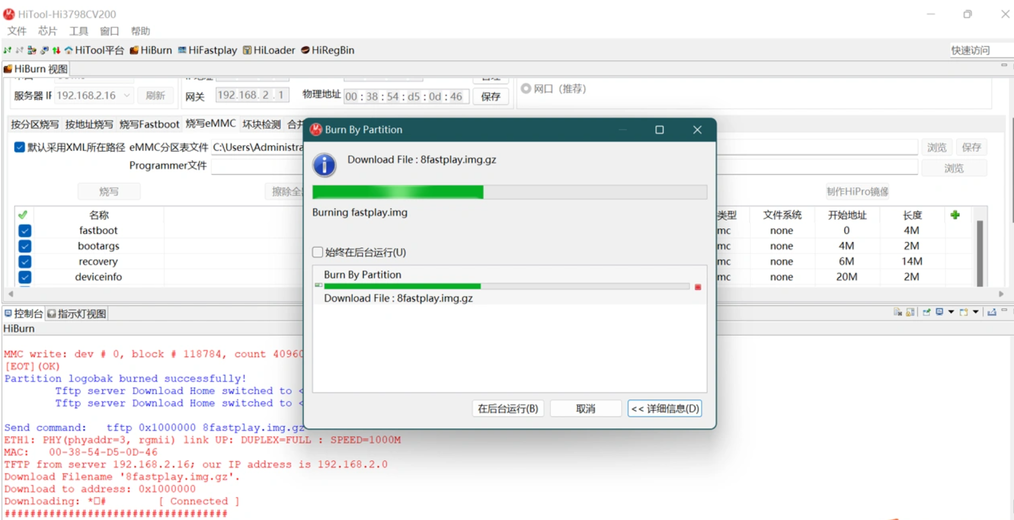 歌华有线DVBIP-1001／1002／1003／1004／1005／1006_全套刷机固件包_dvbip1004机顶盒-CSDN博客