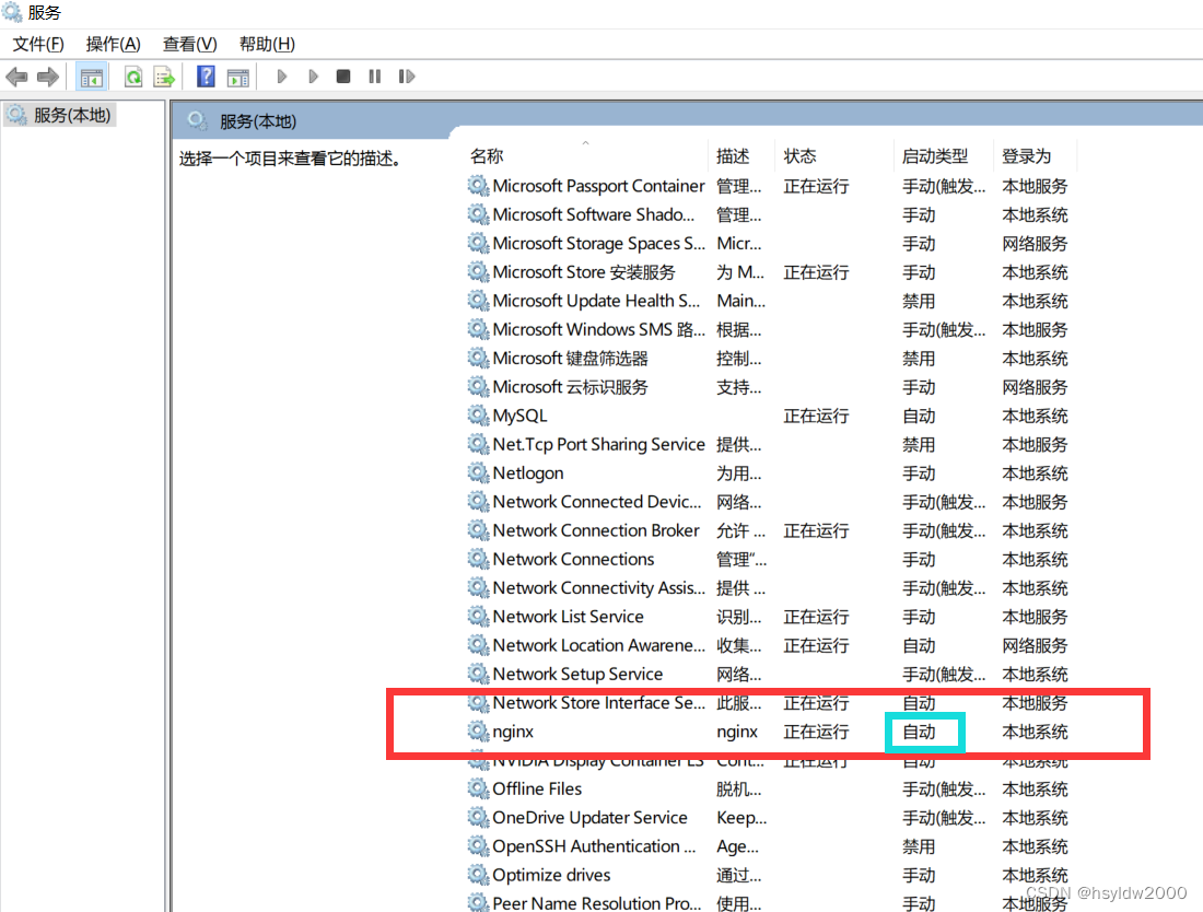 Nginx配置及开机自启动（Windows环境）_nginx设置开机启动windows-CSDN博客