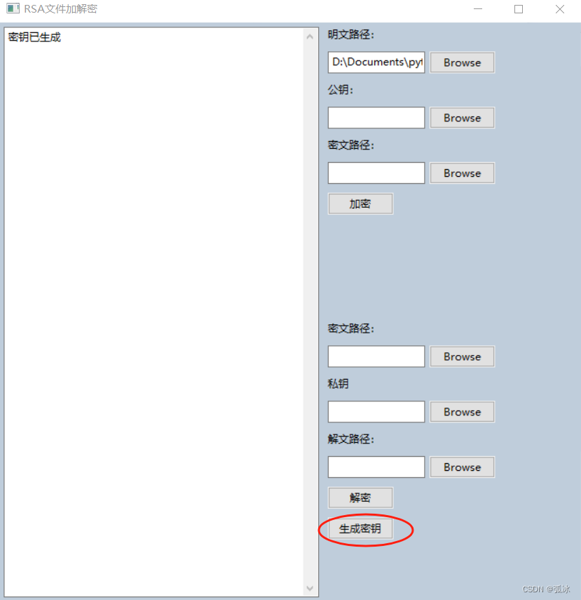 【项目】HDU网安实验——可视化的RSA加密系统-CSDN博客
