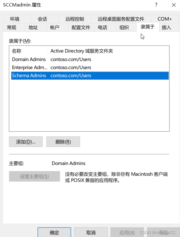 SCCM基础搭建-CSDN博客