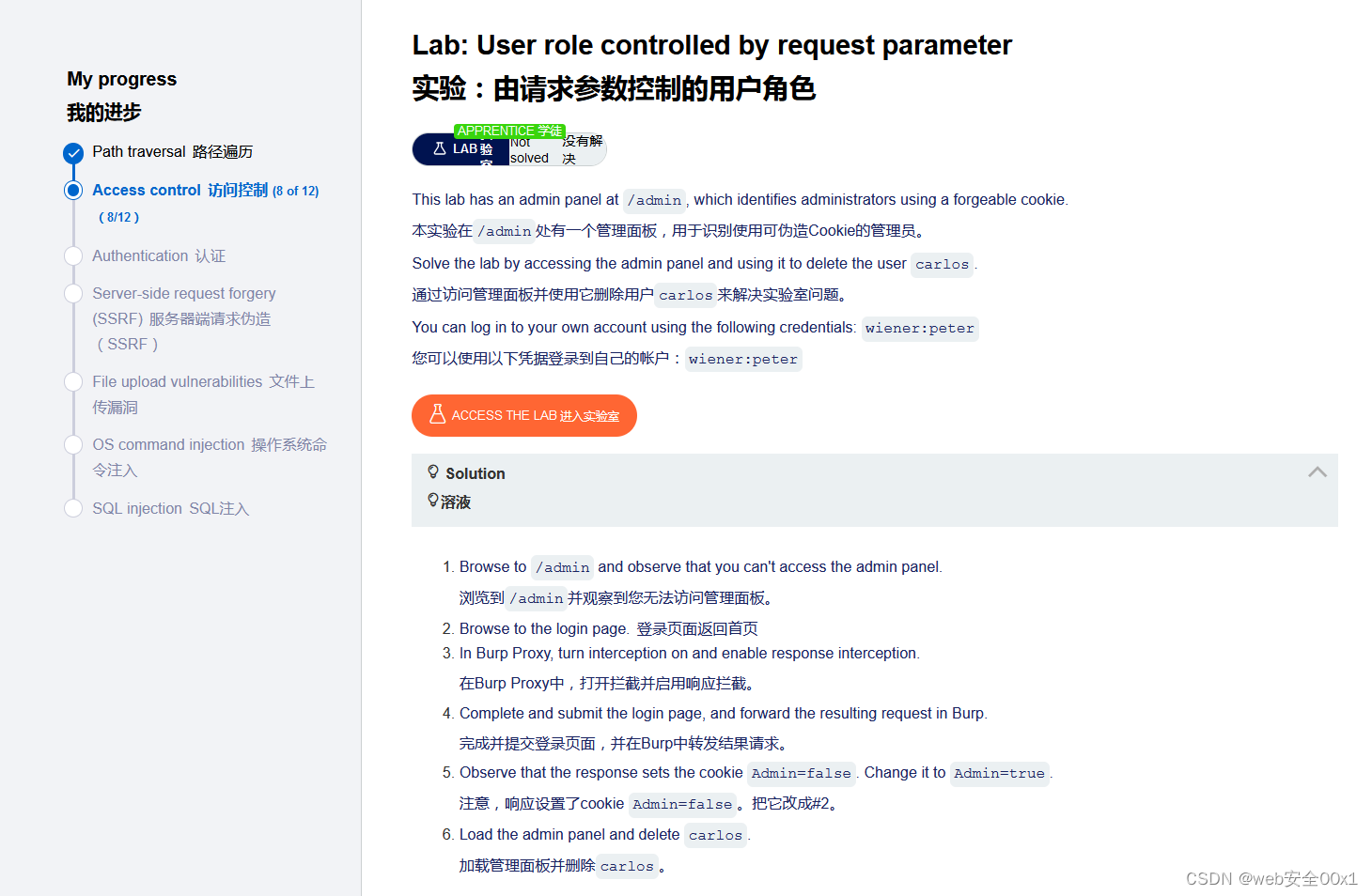 burp 官方靶场全程操作笔记 第一章节_burpsuit靶场通关攻略-CSDN博客