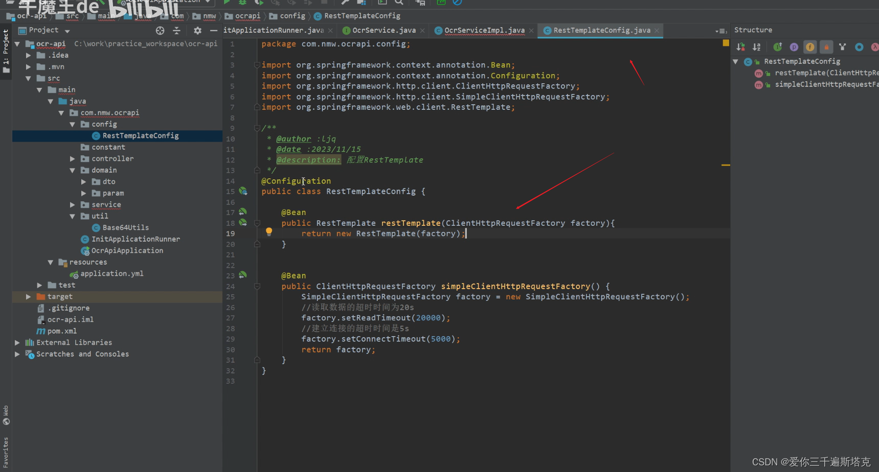 文本，文识10，springBoot提供RestTemplate以调用Flask OCR接口，调用flask实现ocr接口，用paddleocr进行图片识别云服务技术，单个paddleocr ...