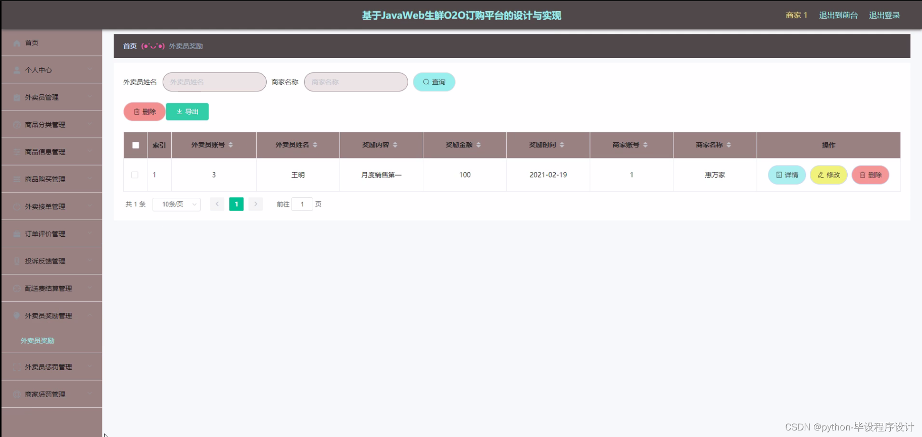 Springboot Java Php Node Python基于javaweb生鲜o2o订购平台的设计与实现【计算机毕设】 Csdn博客