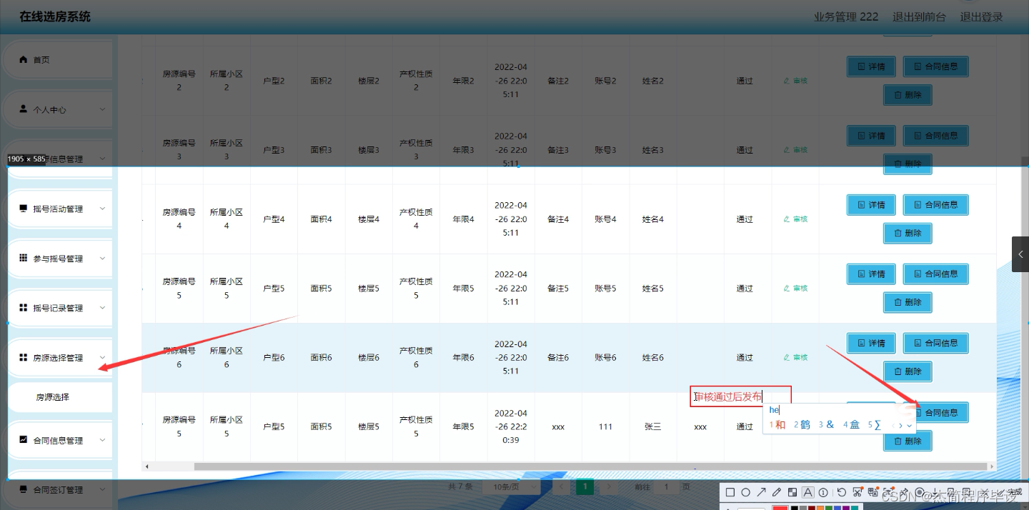 【附源码】java计算机毕业设计在线选房系统（springbootmysql开题论文） Csdn博客