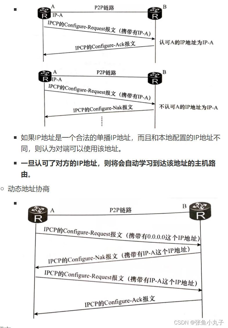HCIP笔记_hcip数通知识点-CSDN博客