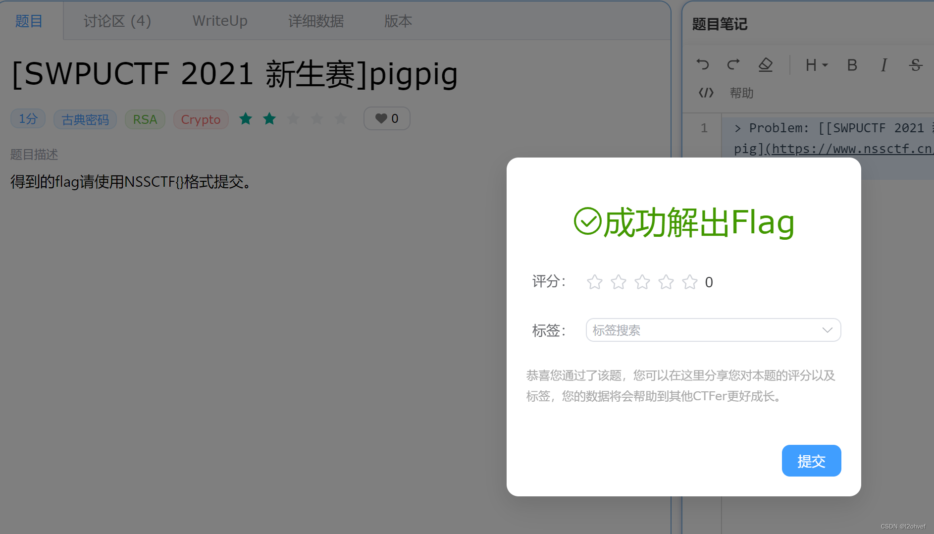 CTF(5)_ctf猪圈密码-CSDN博客