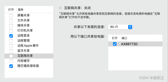 1、MacBook搭建嵌入式Linux开发板和Parallel虚拟机网络互通_macos parallels 如何连接虚拟机-CSDN博客