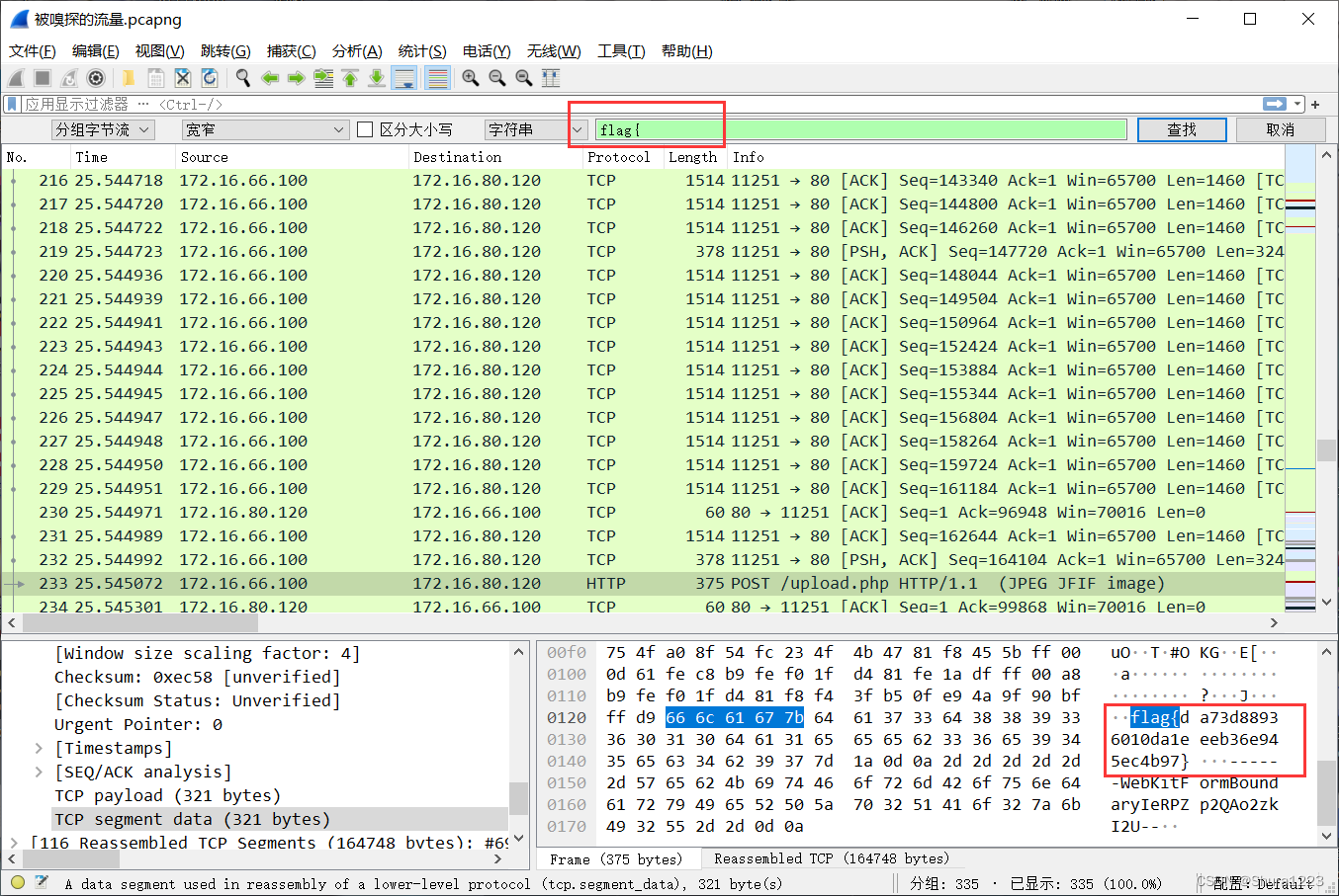 BUUCTF MISC 解题思路及实现过程_buuctf misc答案-CSDN博客