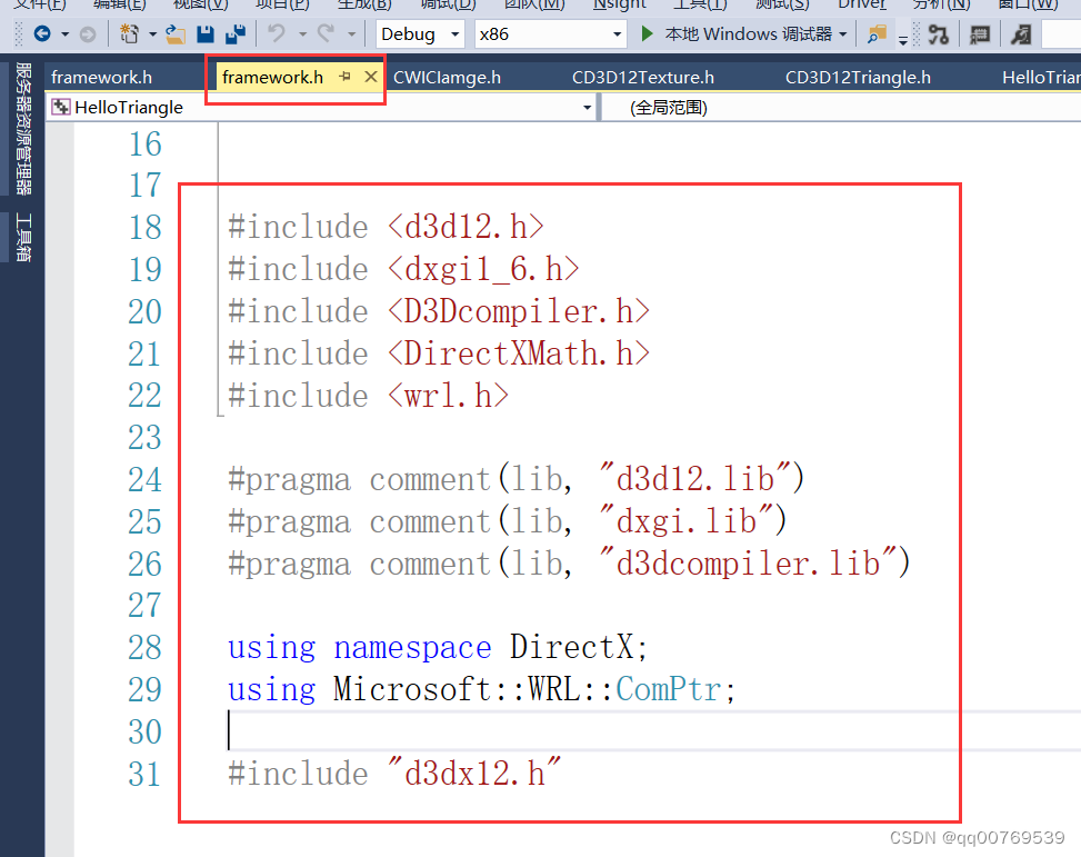 DirectX12（D3D12）基础教程一 “你好三角形”_directx 12-CSDN博客