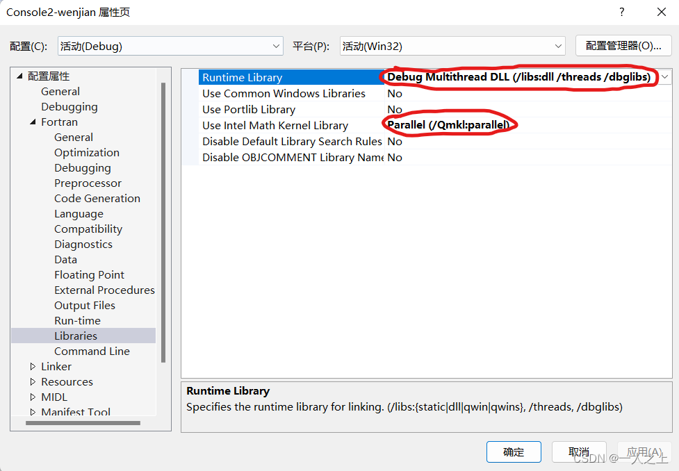 MKL库在vs的Fortran环境下的配置使用方法_fortran mkl的blas库的设置-CSDN博客