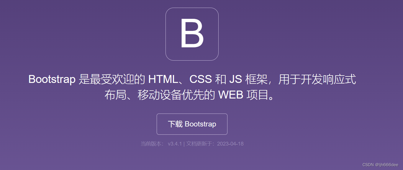 Html中引入bootstrap组件 Html在线引入bootstrap的模板 Csdn博客