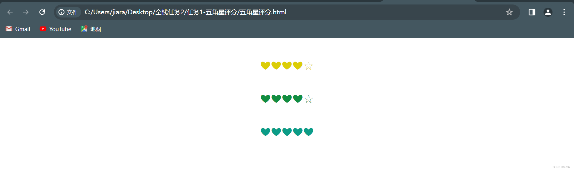 Js学习——案例:随机谚语·五角星评分·计算器 Javascript 五角星评分 Csdn博客