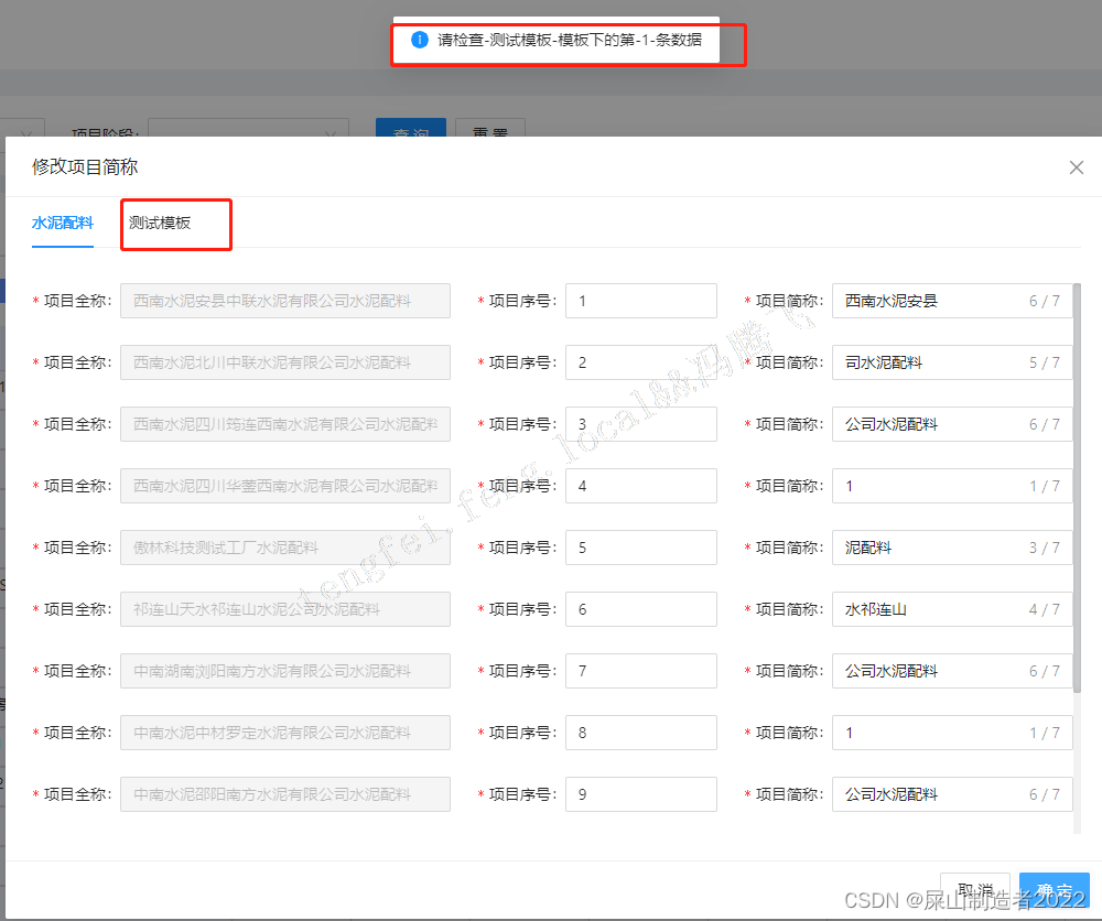 Vue3和antd组件库实现动态展示tab页，并且每个tab页签下动态生成form表单。antd将tab与form结合使用 Csdn博客 