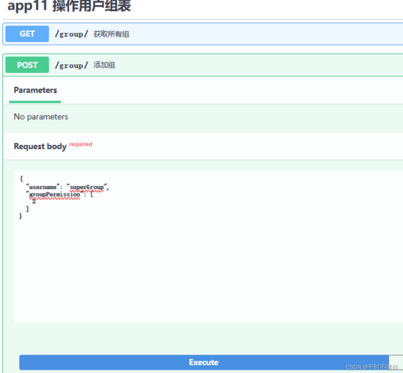 FastApi中使用ORM_fastapi orm-CSDN博客
