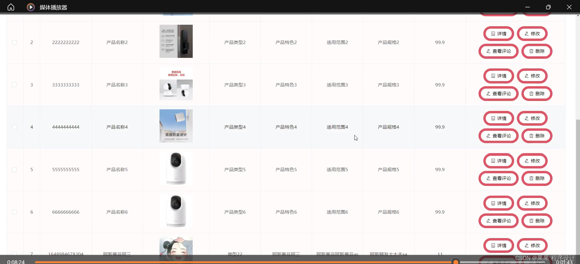Ssm Php Node Python智能家居系统 Csdn博客
