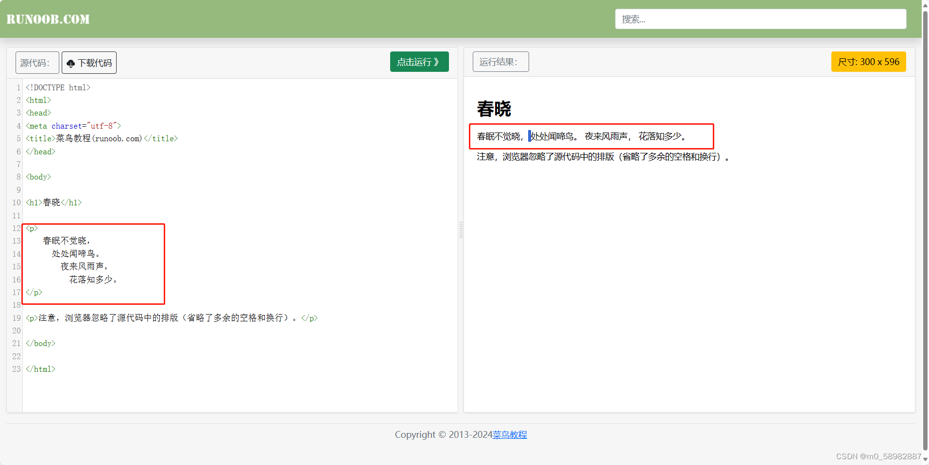 HTML5快速入门_html5编程入门自学-CSDN博客