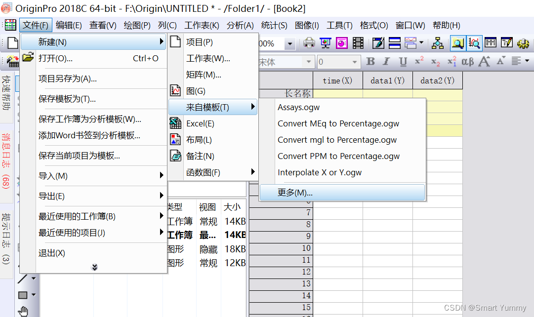 Originpro 2018 学习笔记_originpro 2018学习版-CSDN博客