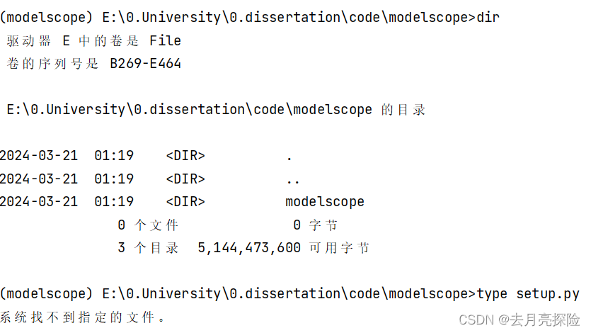 【阿里魔搭】modelscope包下载安装_modelscope官网下载-CSDN博客