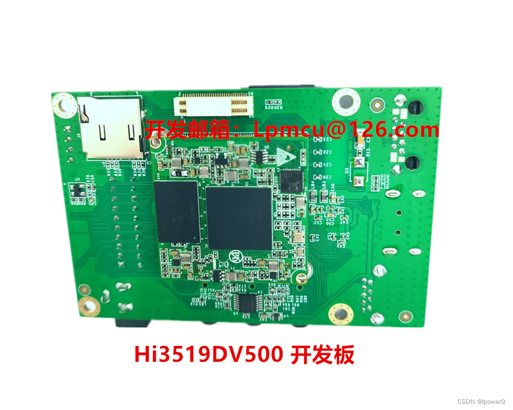 海思Hi3519DV500核心板IPC算力2.5T图像ISP 智能视频处理_hi3519dv500 dpu-CSDN博客