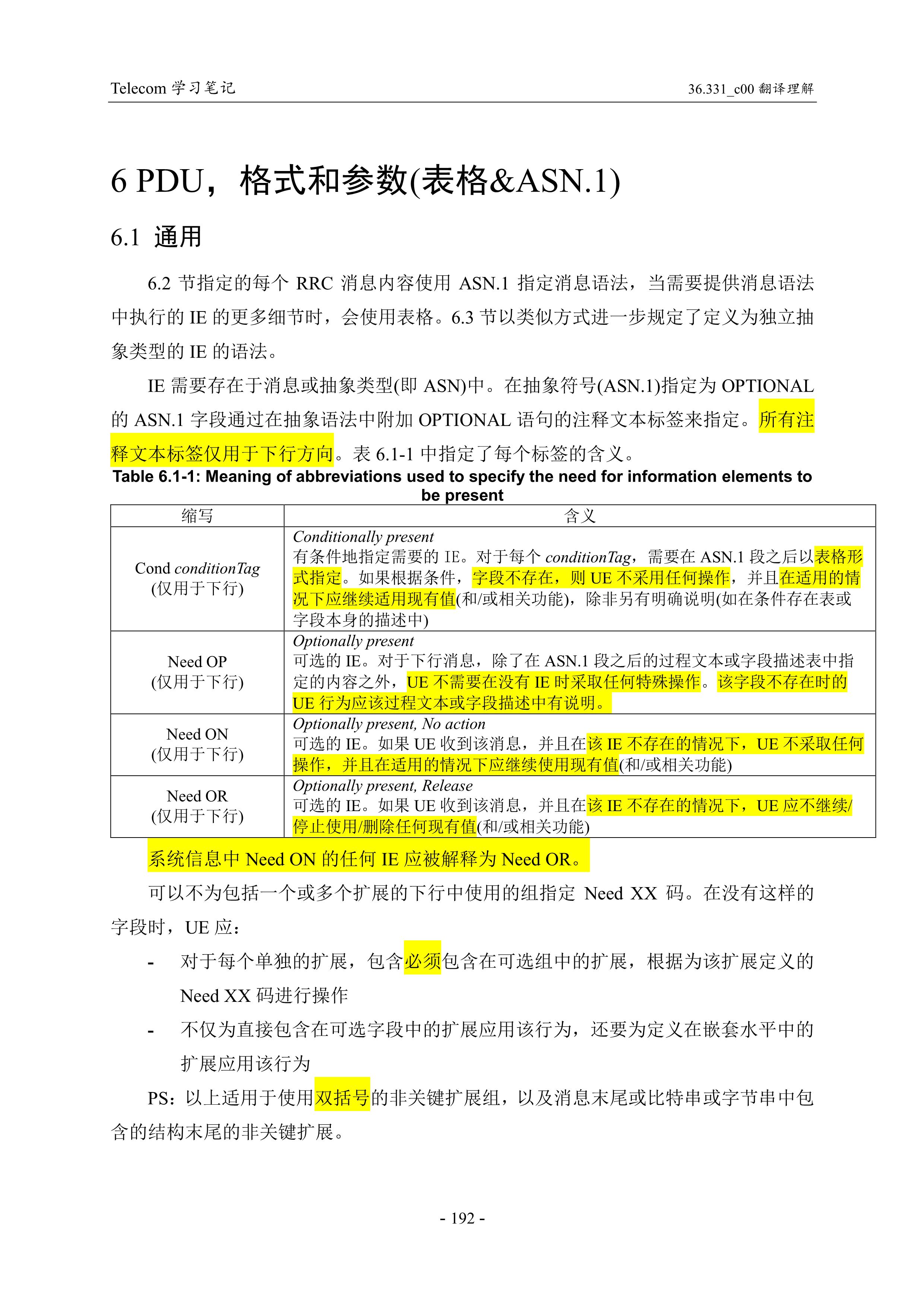 TS 36.331 V12.0.0-PDU、格式和参数(表格&ASN.1)-CSDN博客