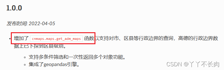 安装cnmaps库超完整教程（含踩坑解决记录）-CSDN博客