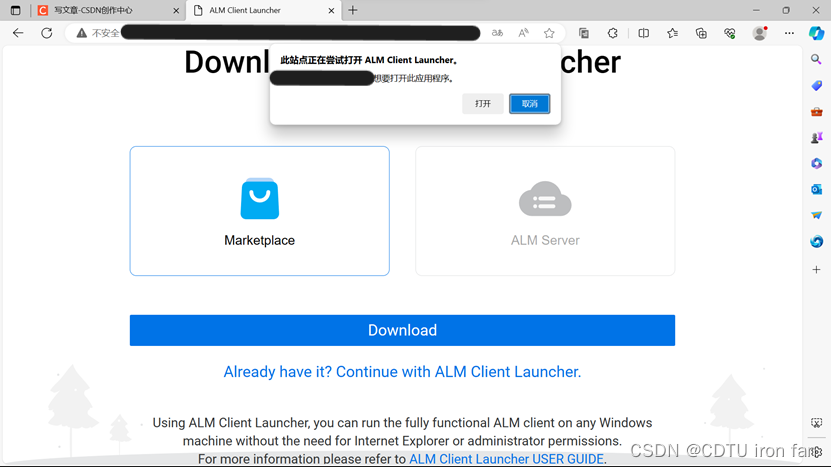 ALM的安装配置_alm octane安装-CSDN博客
