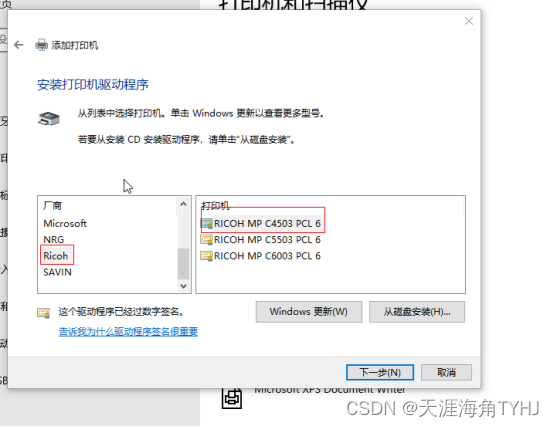 windows 10 / windows 11 安装网络打印机驱动程序_wim10跟win11的打印驱动-CSDN博客
