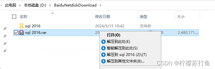 sqlserver2016安装_sqlserver2016 eval 安装-CSDN博客