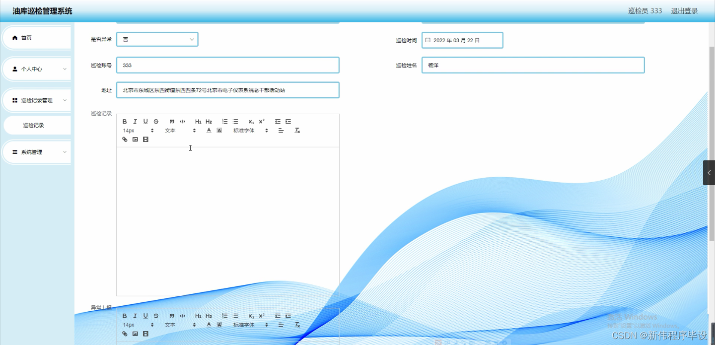 【附源码】java计算机毕业设计油库巡检管理系统（springbootmysql开题论文）java 巡库系统 Csdn博客