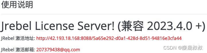 Jrebel最新的2023.4 、2024.1激活方法_jrebel 2024-CSDN博客