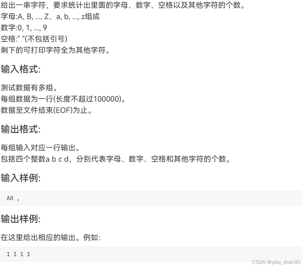 山东理工大学PTA实验九 字符串_7-9 sdut-c语言实验-虎子查找指定字符-CSDN博客