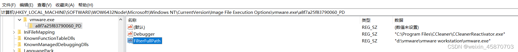 找不到vmware.exe解决办法_进程里找不到vmware.exe-CSDN博客