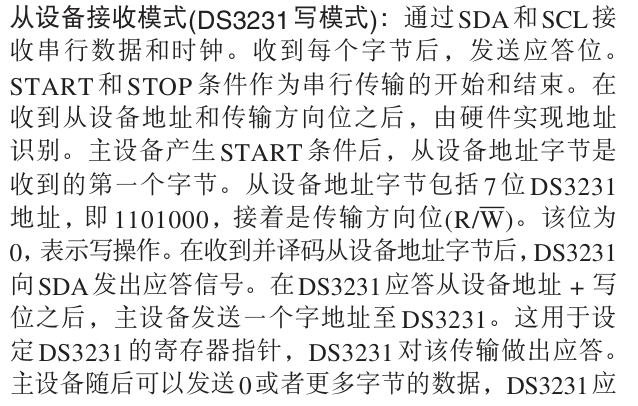 【STM32】DS3231硬件I2C读写，基于HAL库_stm32 ds3231-CSDN博客