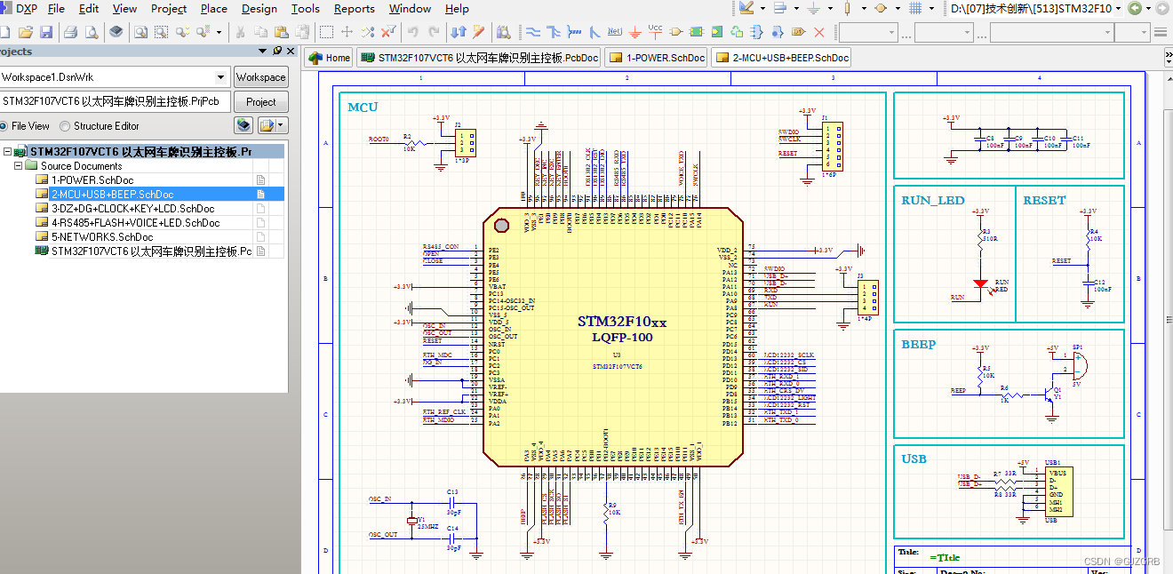 基于STM32F107VCT6单片机+DP83848CV芯片以太网主控板硬件（原理图+PCB）工程文件_stm32f107 dp83848-CSDN博客