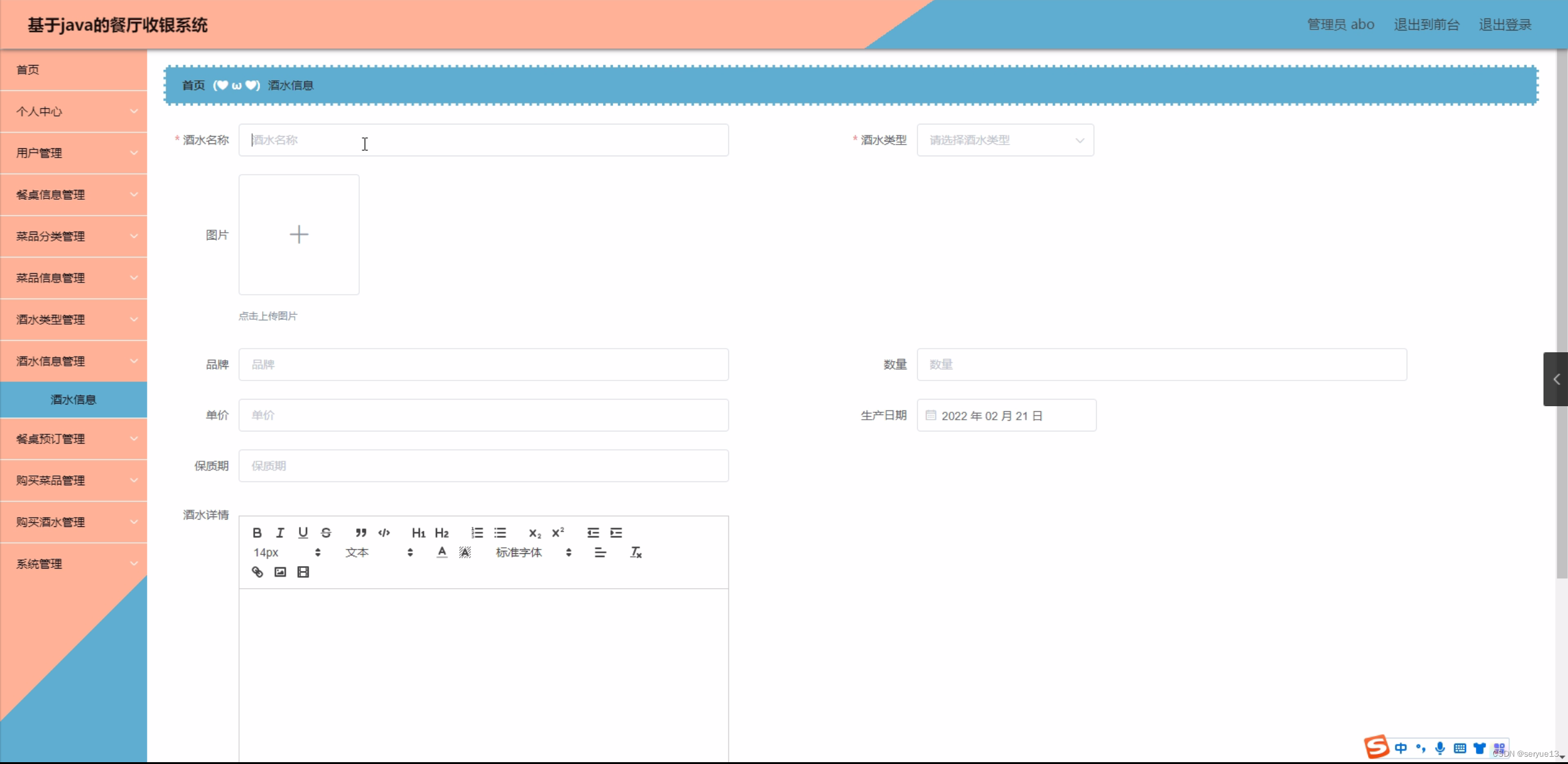 Java基于java的餐厅收银系统源码mysql文档餐厅收银系统开发 Csdn博客