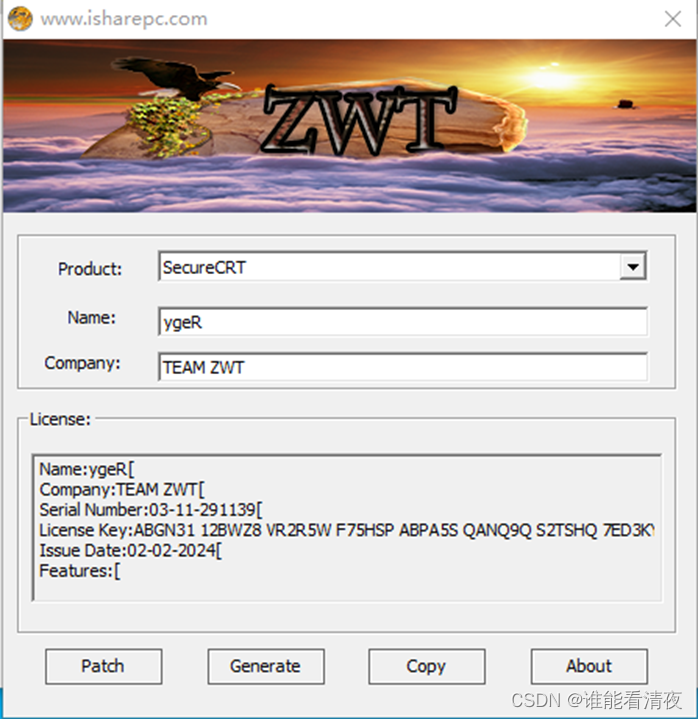 SecureCRT安装步骤-CSDN博客