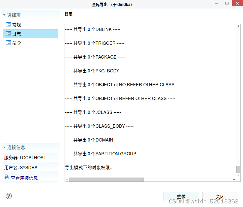 达梦运维初期常见错误_unable to verify timestamp for nvlddmkm.sys-CSDN博客