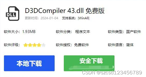 d3dcompiler_43.dll丢失怎么修复？轻松解决d3dcompiler_43.dll缺失的问题-CSDN博客