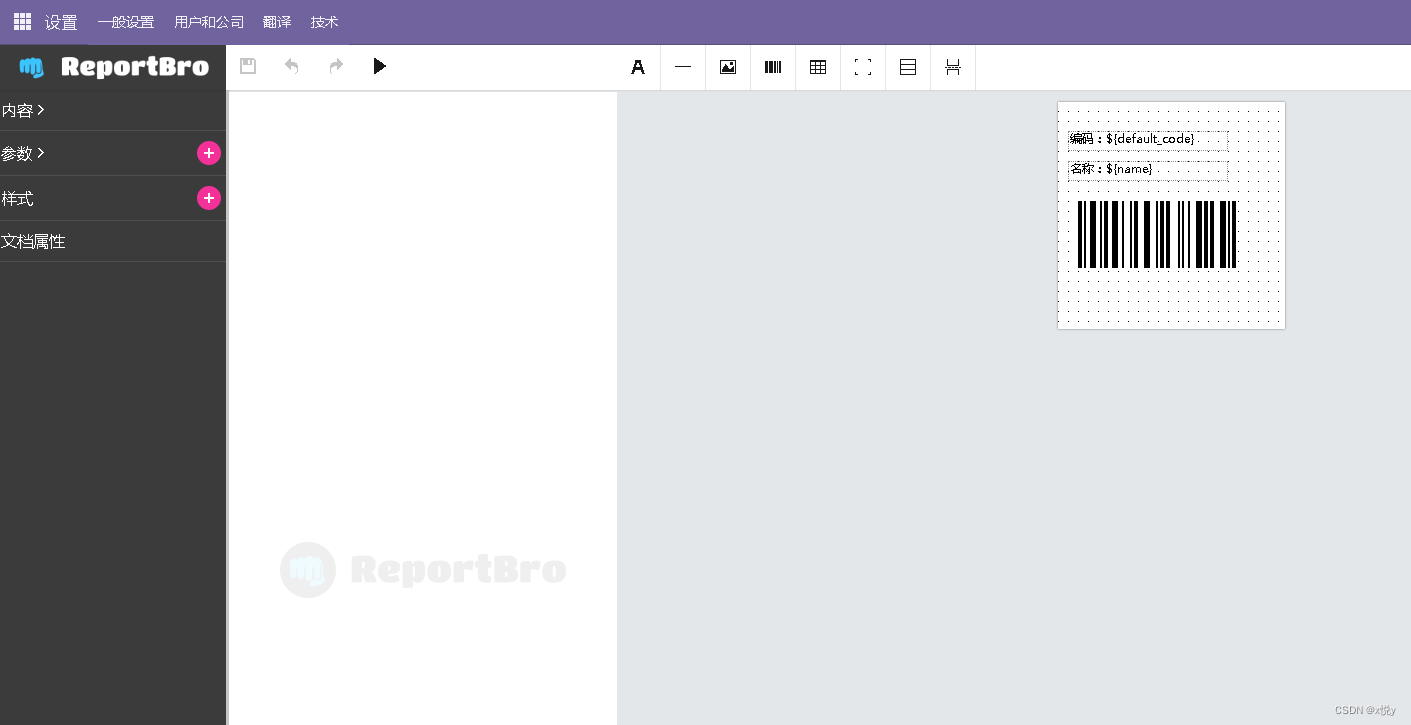 odoo17集成reportbro 打印插件-CSDN博客