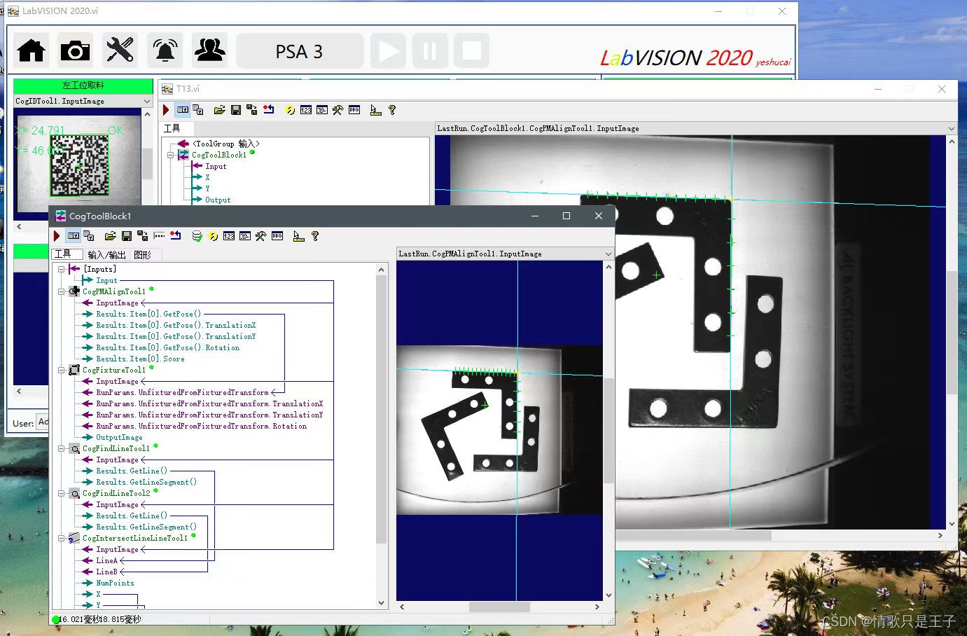 labview调用visionpro-CSDN博客