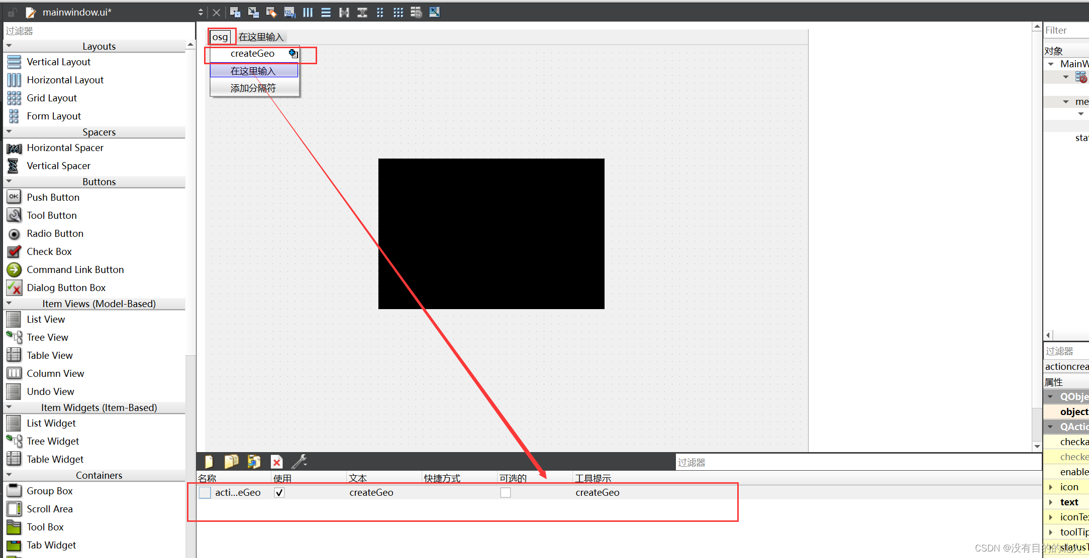 QT中创建OSG项目运行实例_osg qt-CSDN博客