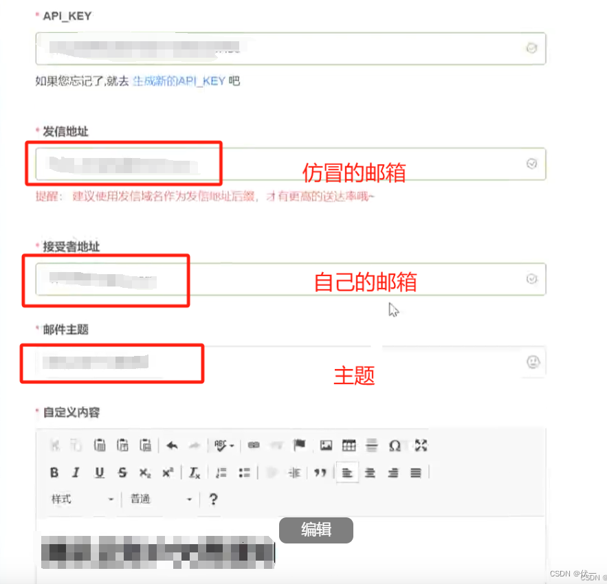 小白| 学sendcloud使用_sendcloud邮件推送怎么用-CSDN博客