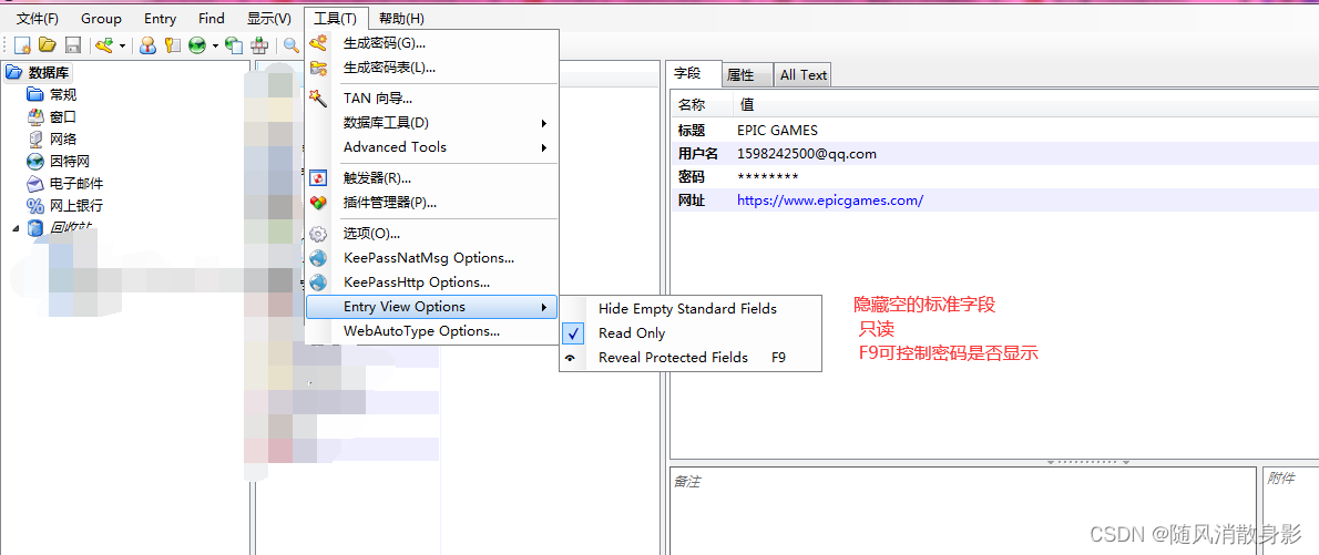 Keepass搭配KeePassNatMsg、KeepassXC-Browser、KeepassXC和坚果云，轻松实现全免费的密码管理 |小白零基础教程-CSDN博客