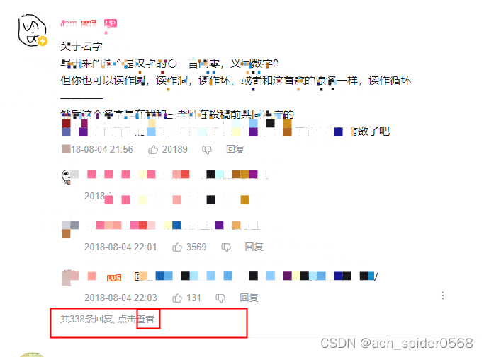 B站数据获取样例_记录_bilibili oid-CSDN博客