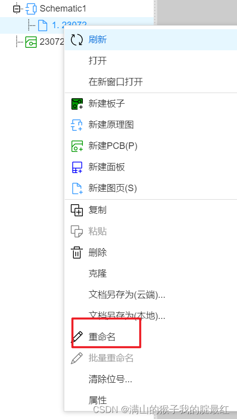 嘉立创简单使用_立创eda原理图怎么接5v-CSDN博客
